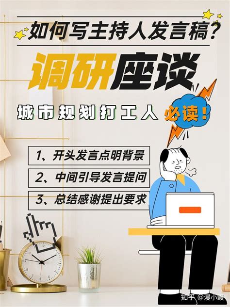 规划调研座谈 3大要点轻松把握城市规划 国土空间规划座谈主持人发言提纲 知乎