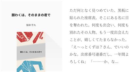 Chronoir 二次創作 願わくは、そのままの君で 猫柳 芋丸の小説 Pixiv