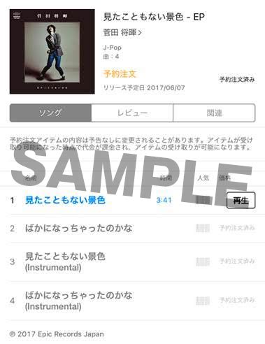 Suda Masaki Music Official