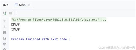 Java练习题之继承and抽象类java 试题 抽象类 继承 Csdn博客