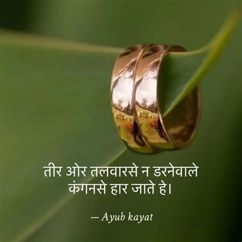 तर ओर तलवरस न डरनवल Quotes Writings by ayub kayat YourQuote