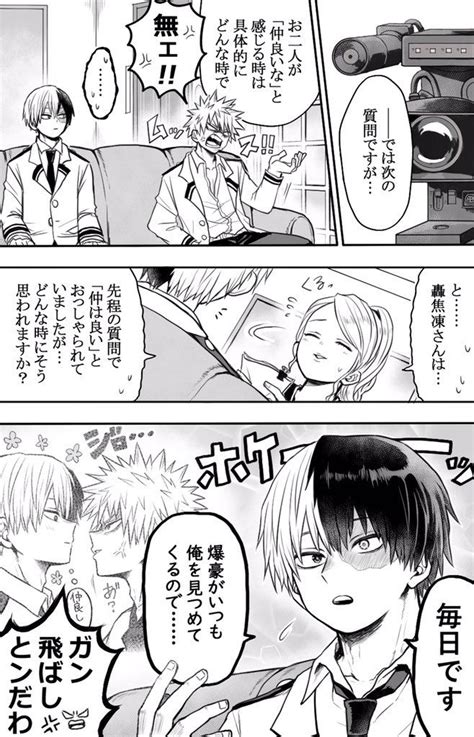 An Anime Page With Two People Talking To Each Other