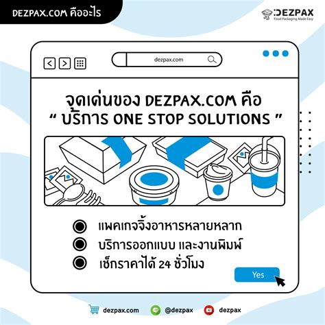 Dezpax.com คืออะไร?