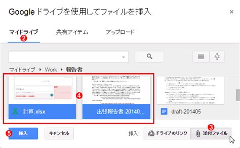 gmail 添付ファイル 拒否 設定