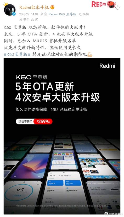 Miui 15完整升级名单首曝光！包括小米11和红米k40系列等机型，看看有你的吗？安卓手机什么值得买