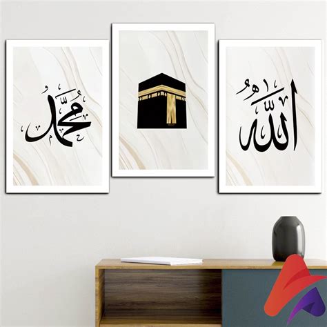 Jual HIASAN DINDING ISLAMI KALIGRAFI KABAH 20X30CM WALLDECOR PAJANGAN