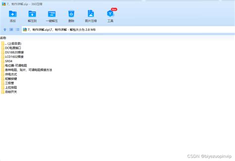 基于单片机的银行排队叫号系统（keil工程文件proteus仿真原理图过程详解全套文档）基于单片机的排队叫号系统 Csdn博客