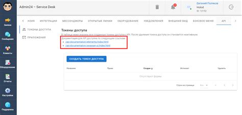 Настройка Rest Api для создания заявок из любых веб форм