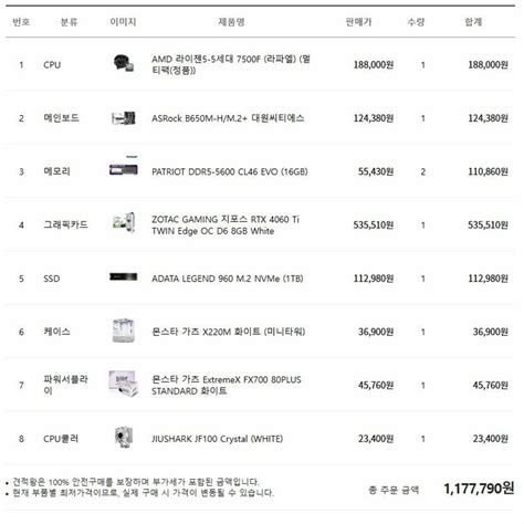Pc 이륙소컴퓨터 견적 110만원대 참고 견적입니다 Vortex Gaming