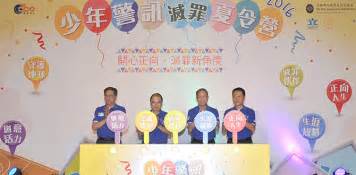 少年警訊 香港警務處