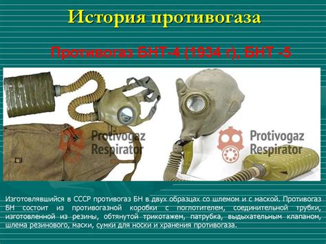 Средства индивидуальной и коллективной защиты от оружия массового поражения презентация онлайн