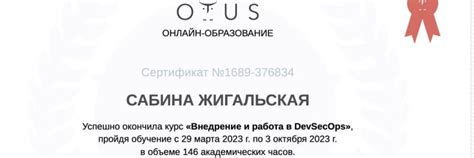 Сабина Жигальская On Linkedin Devsecops