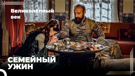 Сулейман Ужинает С Мустафой И Махидевран Великолепный Век Серия 28