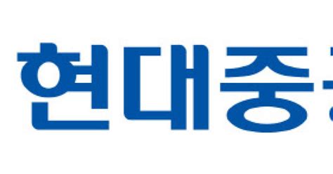 현대중공업그룹 이태원 사고 지원 성금 10억원 기부