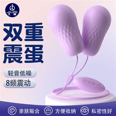 久爱圆子弹双头震动遥控跳蛋女用自慰器成人情趣用品性爱玩具工具 阿里巴巴