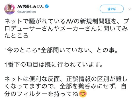 Av 규제는 가짜뉴스짱공유 엽기유머