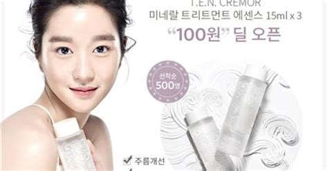 크레모랩 단돈 100원짜리 쿨딜 이벤트