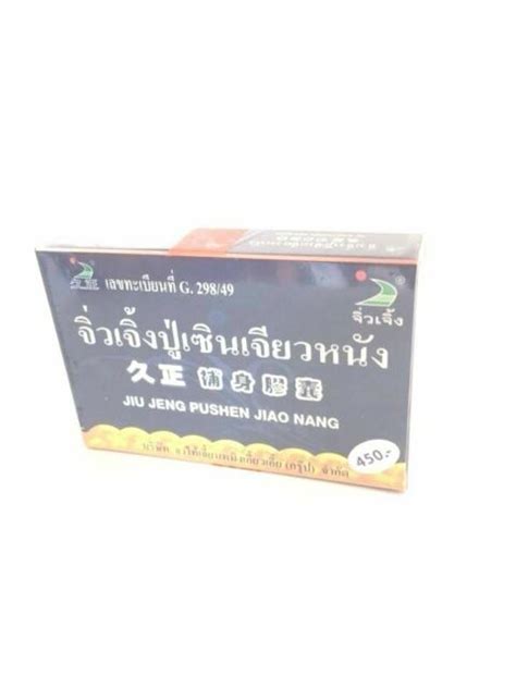 6caps X 10 Jiu Jeng Pushen Jiao Nang Traditional Medicine Sex Remedy