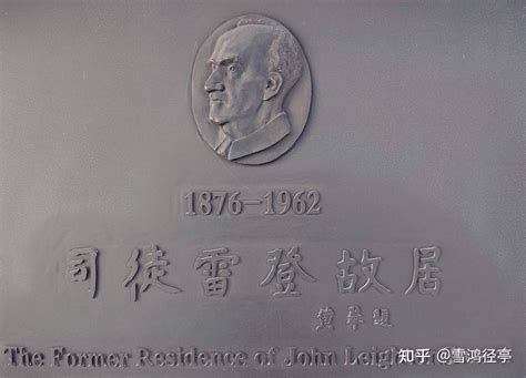 司徒雷登的另一面 知乎