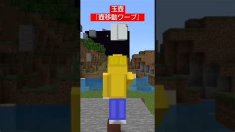 【コマンド簡単】鬼滅の刃に出てくる玉壺の必殺技『壺移動ワープ』を再現したスイッチマイクラ【マインクラフト統合版】 Minecraft