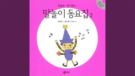 파랑 도깨비 Youtube