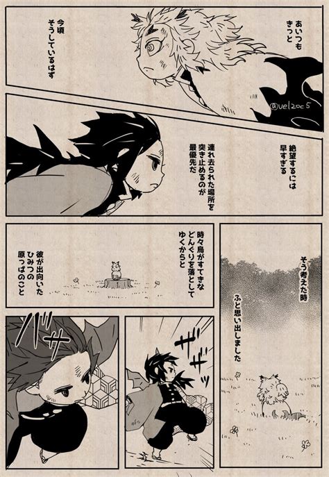 雪平🍘1218spark原稿中 On Twitter ﾊｼﾗﾍﾗｺｳﾓﾘ「きみを迎えに」5左から右 🌫️ﾊﾞｼﾗﾍﾗくんは時々ふたり