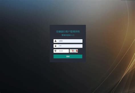 【毕业设计】安徽银行客户管理系统 Csdn博客
