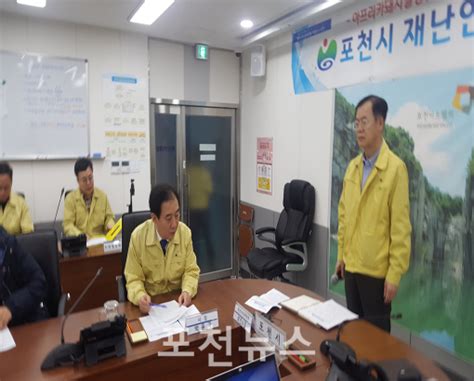 포천시 코로나19 대책 상황실 운영대진대 중국유학생 입국에 따른 대책 부심포천뉴스