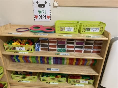 만3세 평가인증 평가제 환경구성 쌓기영역역할영역 교구 및 구성 네이버 블로그