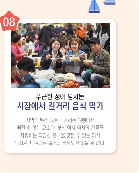 Home 부산관광포털 비짓부산