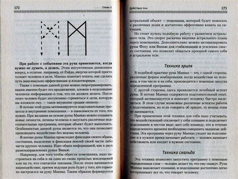 Манназ руна как правильно рисовать 80 фото