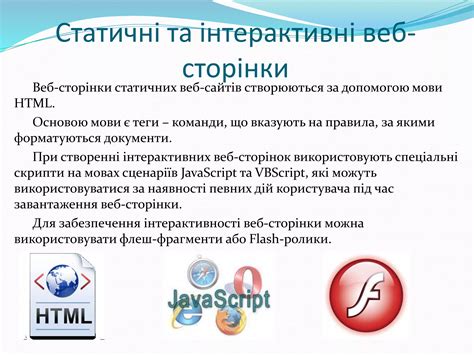 Що ми знаємо про Веб Ppt