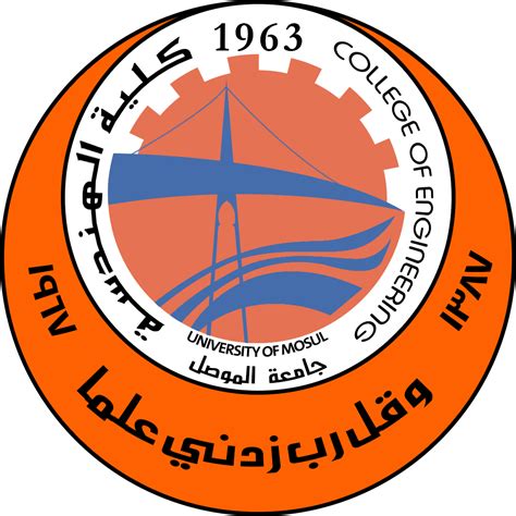 اجتماع الهيئة العامة في قسم هندسة البيئة كلية الهندسة جامعة الموصل