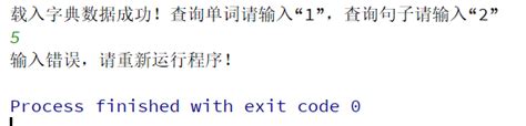 【python习题】简易英汉字典（project Ssss）（题目的坑解析实现代码）python简易英汉字典 Csdn博客