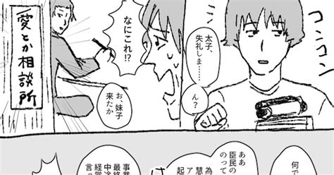 日和女性向け 【妹太】自覚 みやこのマンガ 飛鳥組 妹太 Pixiv