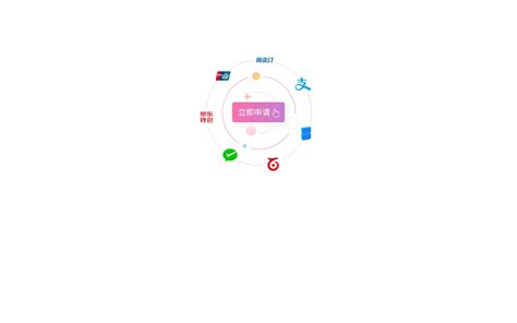 Js Css3仿星球旋转立即申请手机表单代码