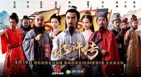 小戏骨水浒传 电视剧 高清完整版视频在线观看 腾讯视频