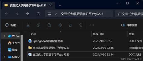 【附源码】计算机毕业设计交互式大学英语学习平台（javaspringbootmysqlmybatis论文 Csdn博客