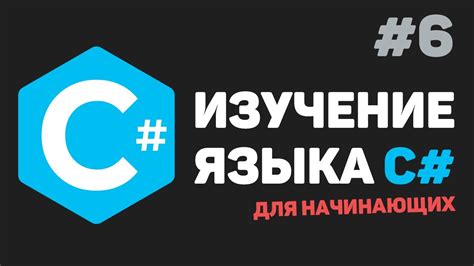 Изучение C для начинающих Урок 6 Оператор Switch Case Youtube