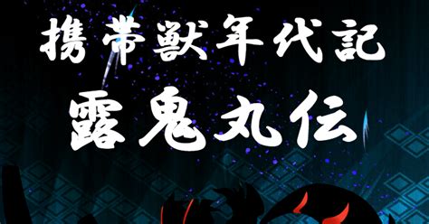 ポケクロ】 【ポケクロ】星空【交流】 アークロアのマンガ Pixiv