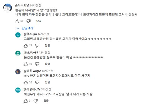백종원 빽햄 해명 영상에 달린 댓글 포텐 터짐 최신순 에펨코리아