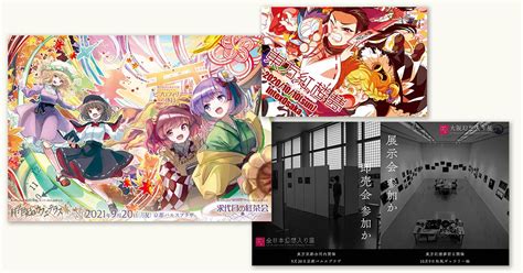 東方紅楼夢や京都合同のサークル申込、幻想入り展の次回開催など、今週の東方ニュースまとめ 東方我楽多叢誌 〜strange Article