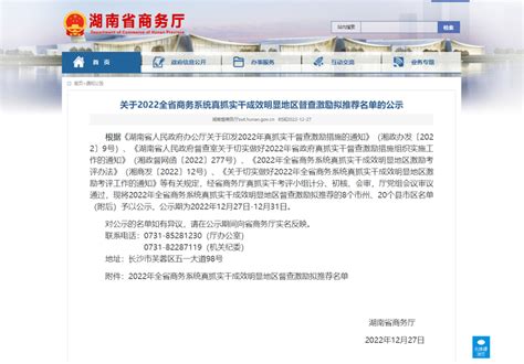 真抓实干在北湖正在公示北湖区又一项工作上榜全省推荐名单 国际 全区 项目