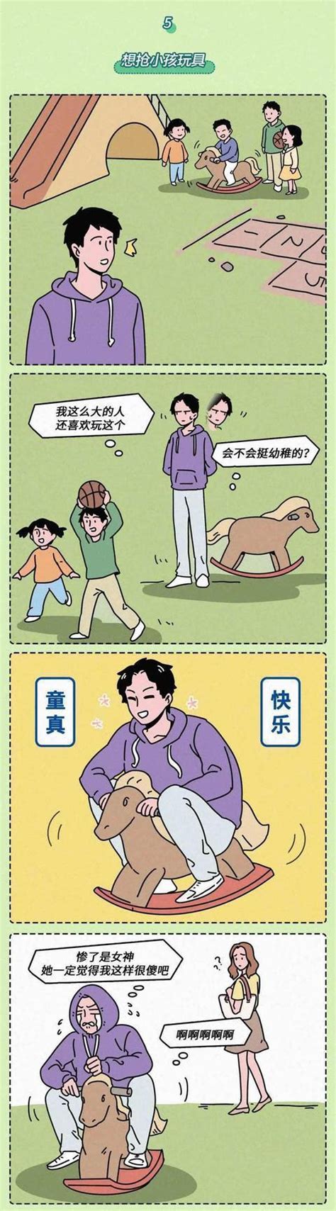 男生经常幻想的10件事看看你中了几个女生勿入