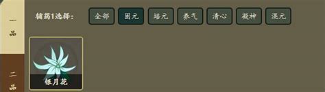 觅长生生骨丹用什么材料替换 觅长生大神回答 梦幻手游网