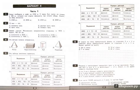 Аттестационные Работы По Математике 4 Класс — Курсовые контрольные