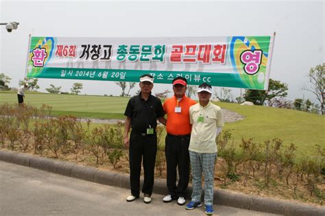 동문광장 행사후기 제 6회 총동문 골프대회 스케치 6