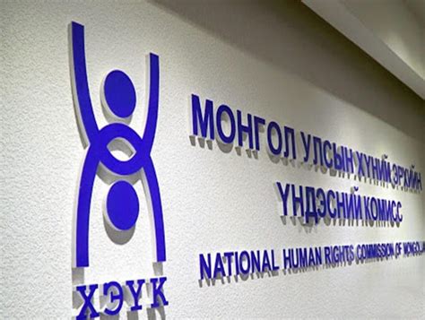 Монгол Улсын Хүний эрхийн Үндэсний Комисс МЭДЭГДЭЛ Аймаг нийслэл сум дүүргийн Иргэдийн