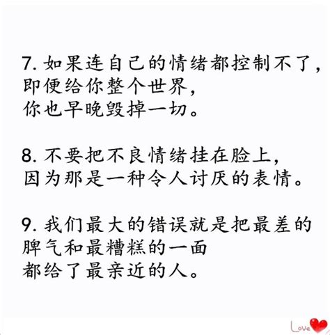 脾氣不好的人認真讀這些話人生金言 每日頭條