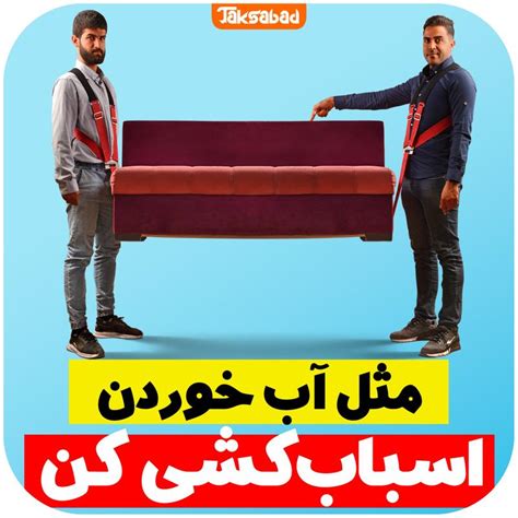 خرید و قیمت تسمه حمل اثاثیه و اجسام سنگین بسیار با کیفیت و ایمن از غرفه